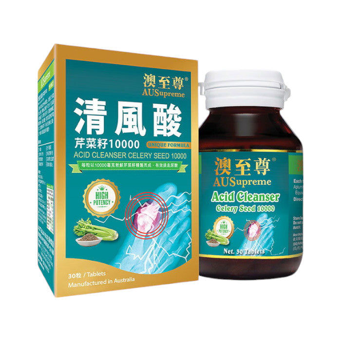 Ausupreme Acid Cleanser Celery Seed(30 tablets) | Yue Hwa Online Shop