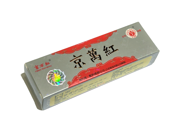 Jing Wan Hong Ointment (10g) | Yue Hwa Online Shop