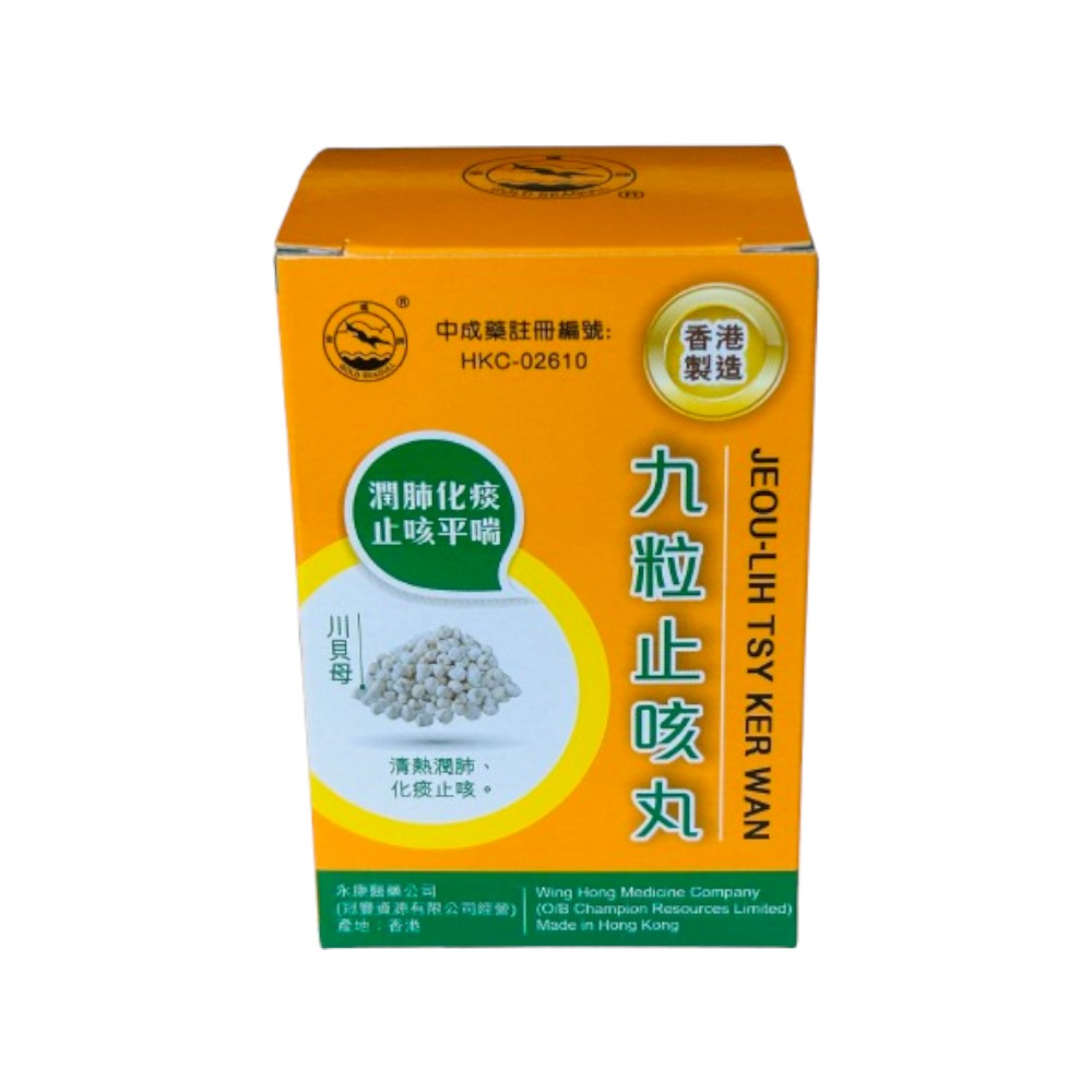 Jeou-Lih Tsy Ker Wan (Wing Hong Cough Pill) (280 Pills) | Yue Hwa ...