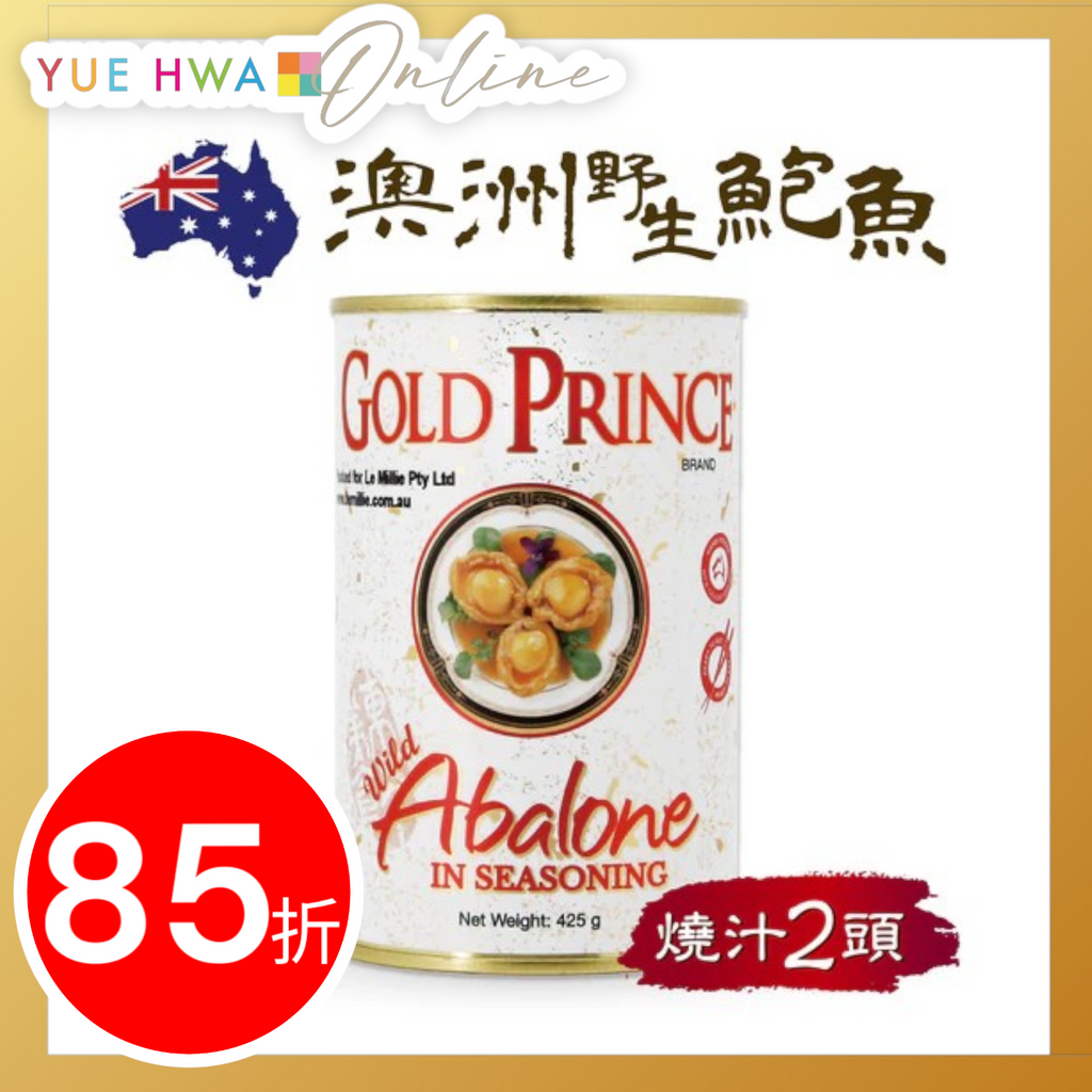 Gold Prince Wild Australian Abalone In Seasoning 425g(2 Heads) | Yue ...