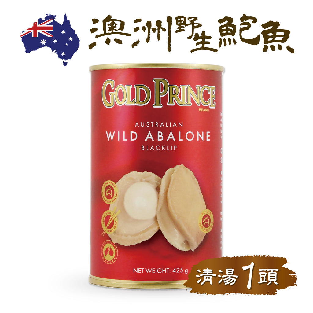 Gold Prince Wild Australian Abalone In Brine 425g(1 Head) | Yue Hwa ...