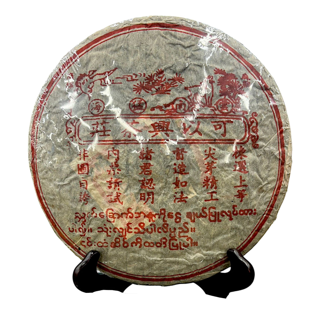 Ke Xing Tea House Pu Erh Tea Cake 357g | Yue Hwa Online Shop