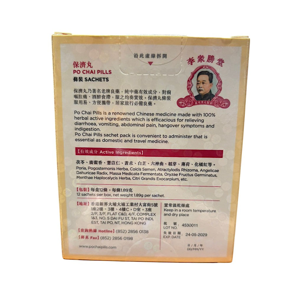 Li Chung Shing Tong Po Chai Pills (12 sachets) | Yue Hwa Online Shop