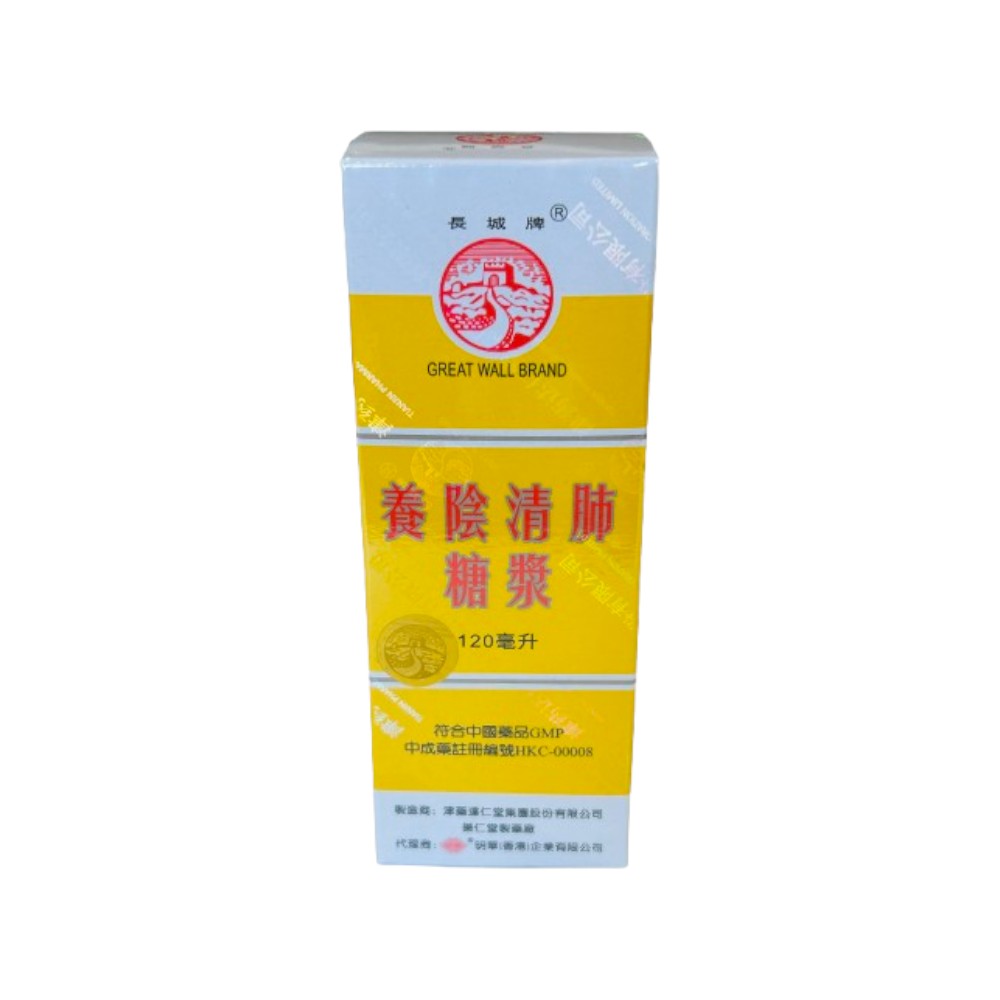 Yang Yin Qing Fei Tang Jiang | Yue Hwa Online Shop