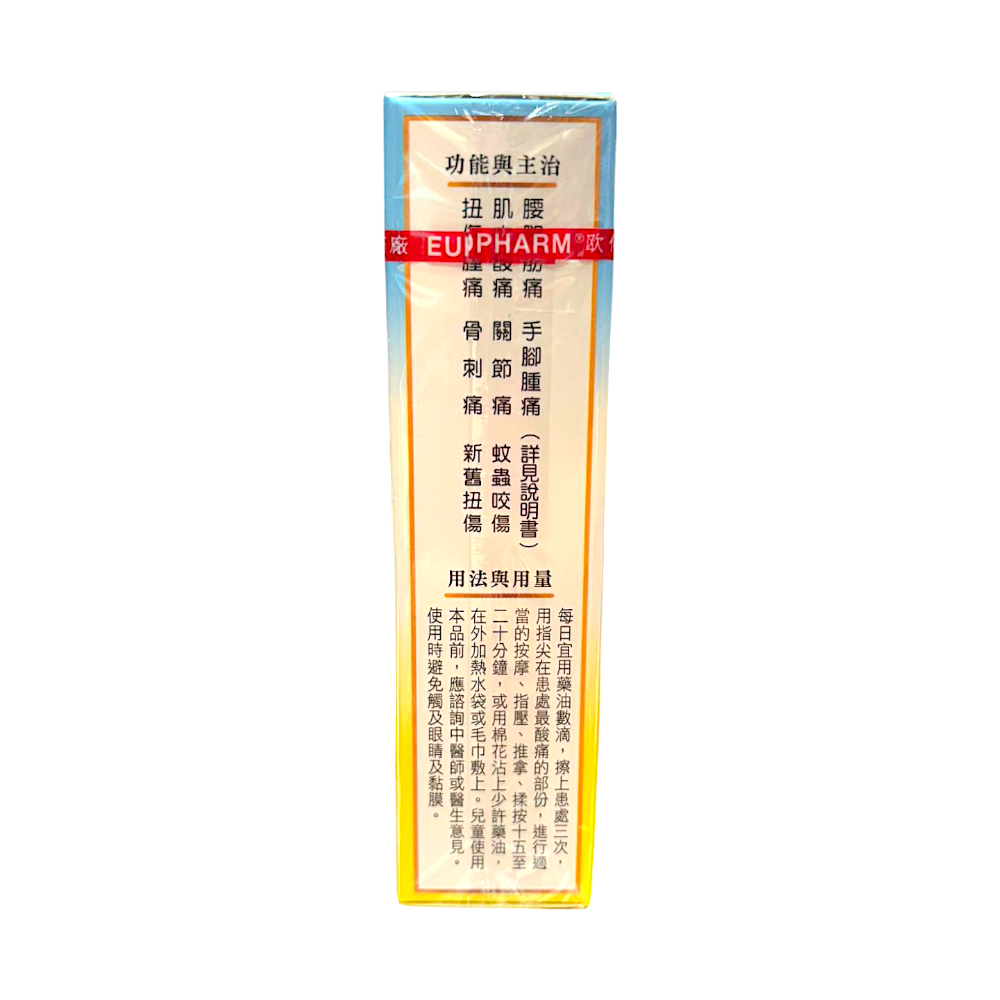 Flying Eagle Wood Lok Medicated Oil(50ml) | Yue Hwa Online Shop