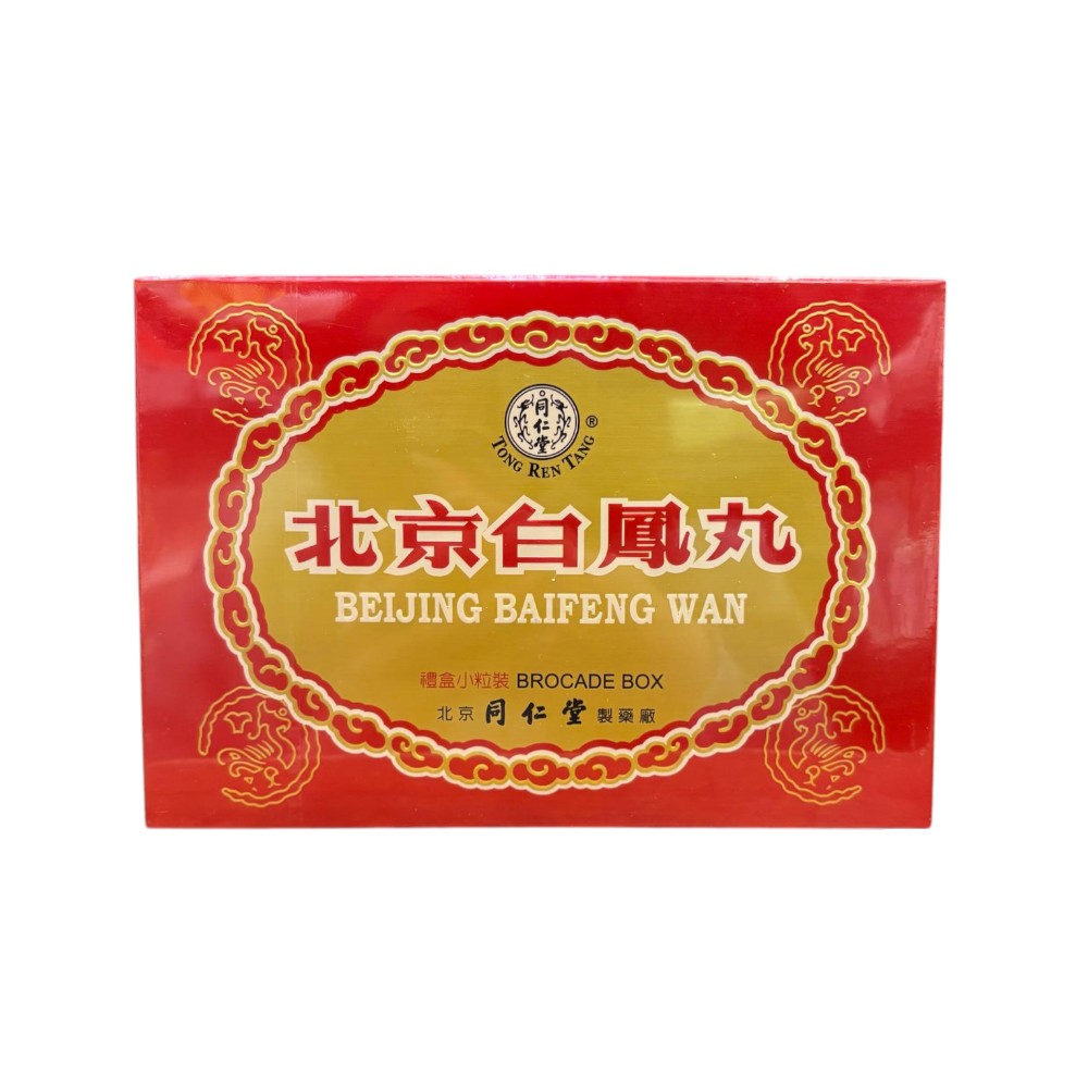 Tong Ren Tang Beijing Baifeng Wan Brocade box (6 waxed balls) | Yue Hwa ...