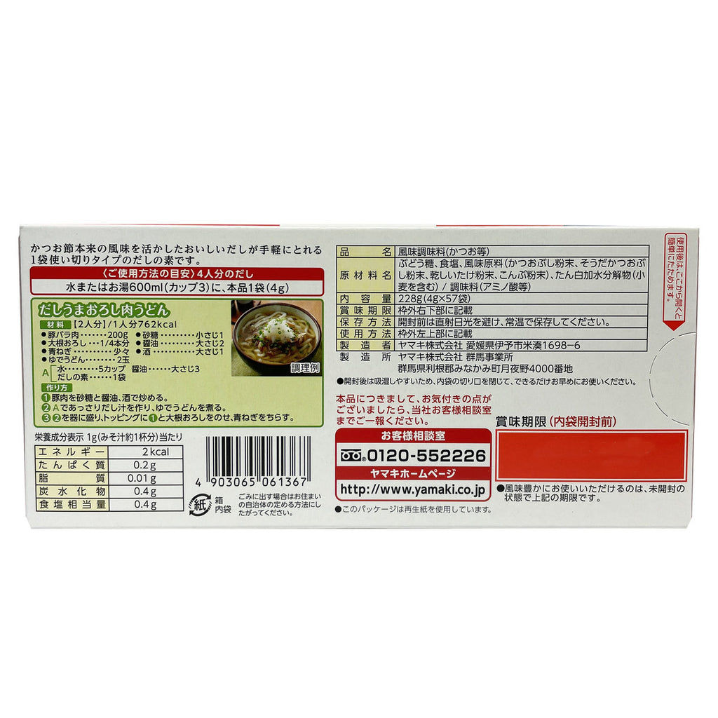 Yamaki Bonito Soup Powder (4g X 54 packs) | Yue Hwa Online Shop