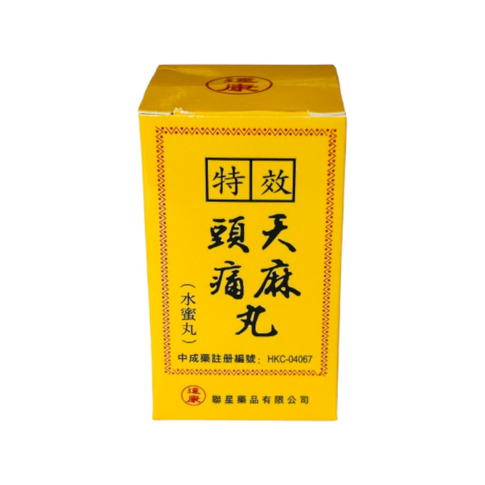 Tian Ma Tou Tong Wan (Water-honeyed pills) | Yue Hwa Online Shop