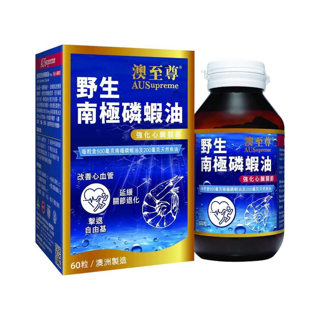 AUSupreme Super Krill Oil(60 Capsules) | Yue Hwa Online Shop
