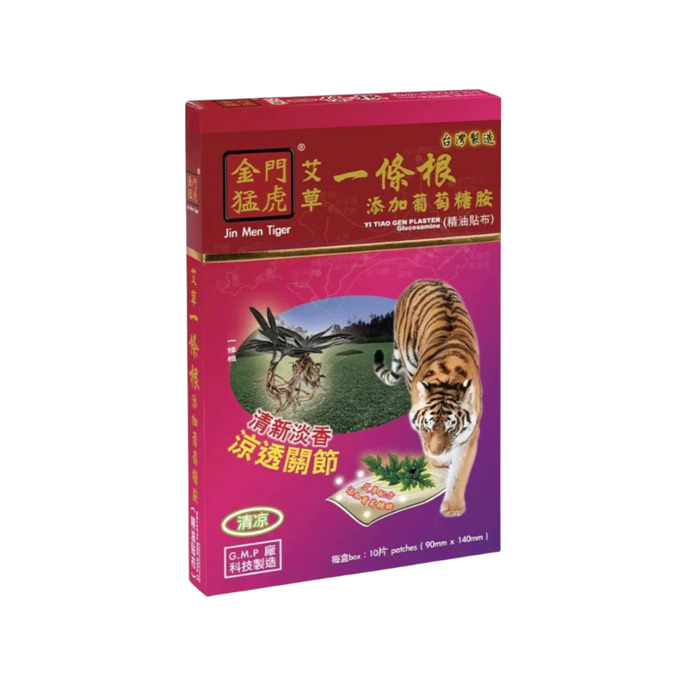 JIN MEN TIGER Glucosamine Yi Tiao Gen Plaster (10 pcs) | Yue Hwa Online ...