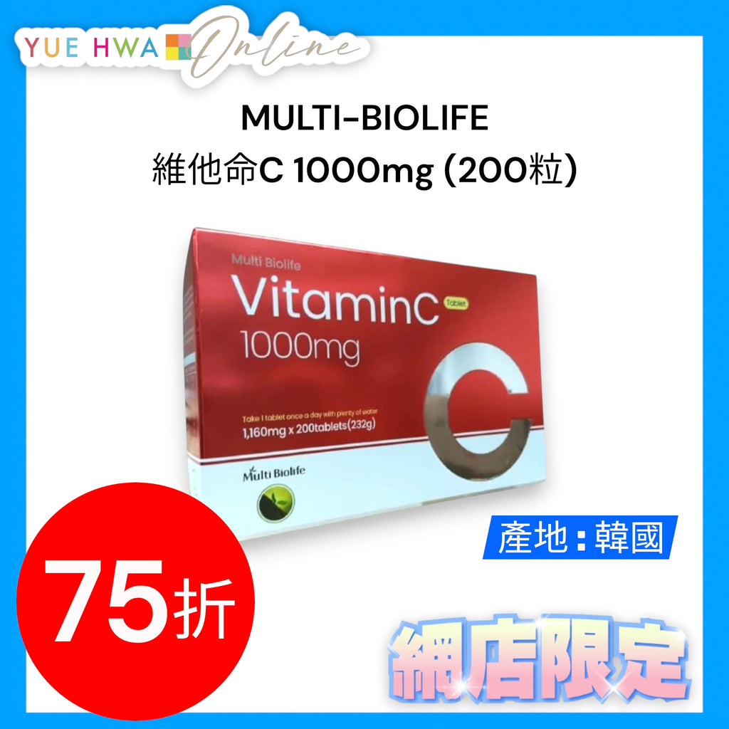 Multi-Biolife Vitamin C 1000mg(200 Tablets) | Yue Hwa Online Shop