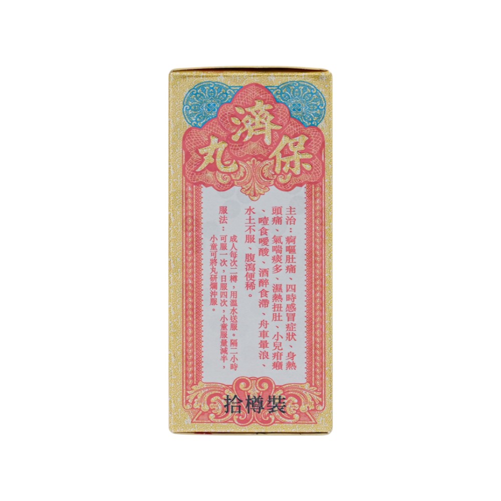 Li Chung Shing Tong Po Chai Pills(10 Bottles) | Yue Hwa Online Shop