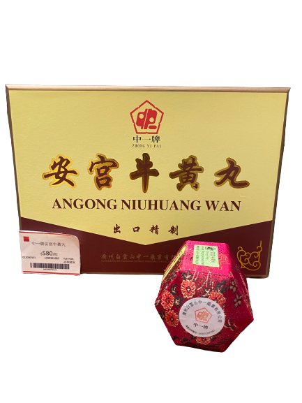 Zhong Yi Pai Angong Niuhuang Wan(1 piece) | Yue Hwa Online Shop