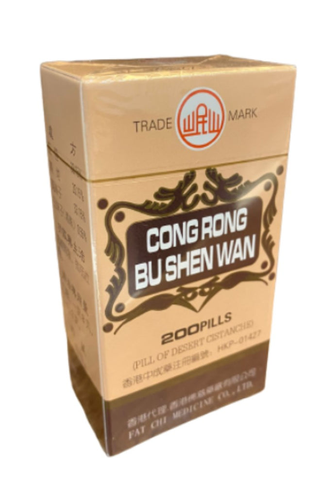 LANZHOU Cong Rong Bu Shen Wan (200 Pills) | Yue Hwa Online Shop