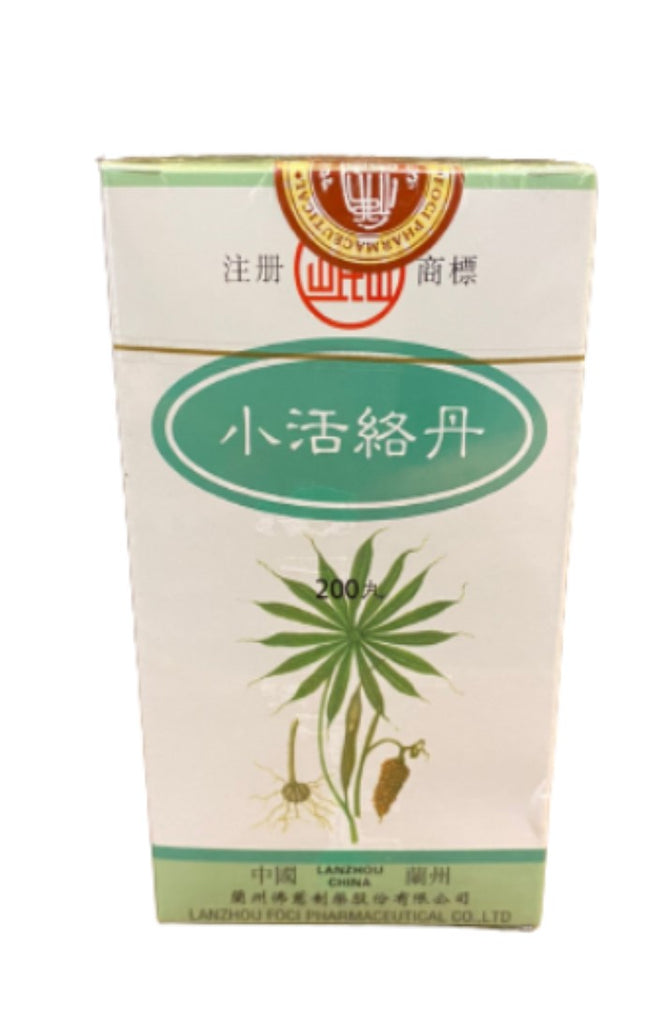 LANZHOU Xiao Huo Luo Dan (200 Pills) | Yue Hwa Online Shop