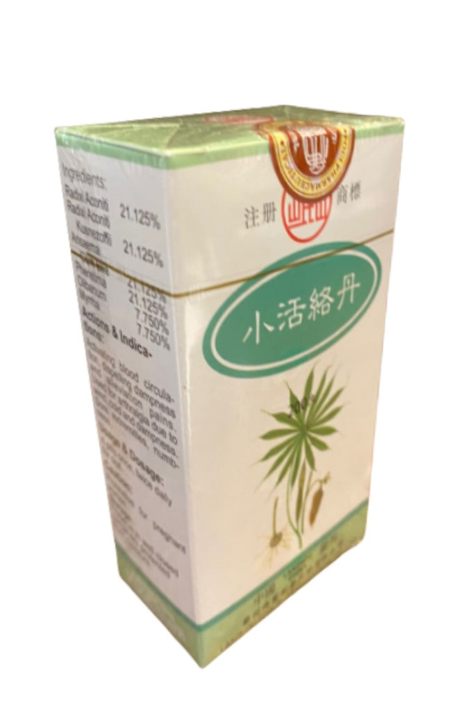 LANZHOU Xiao Huo Luo Dan (200 Pills) | Yue Hwa Online Shop