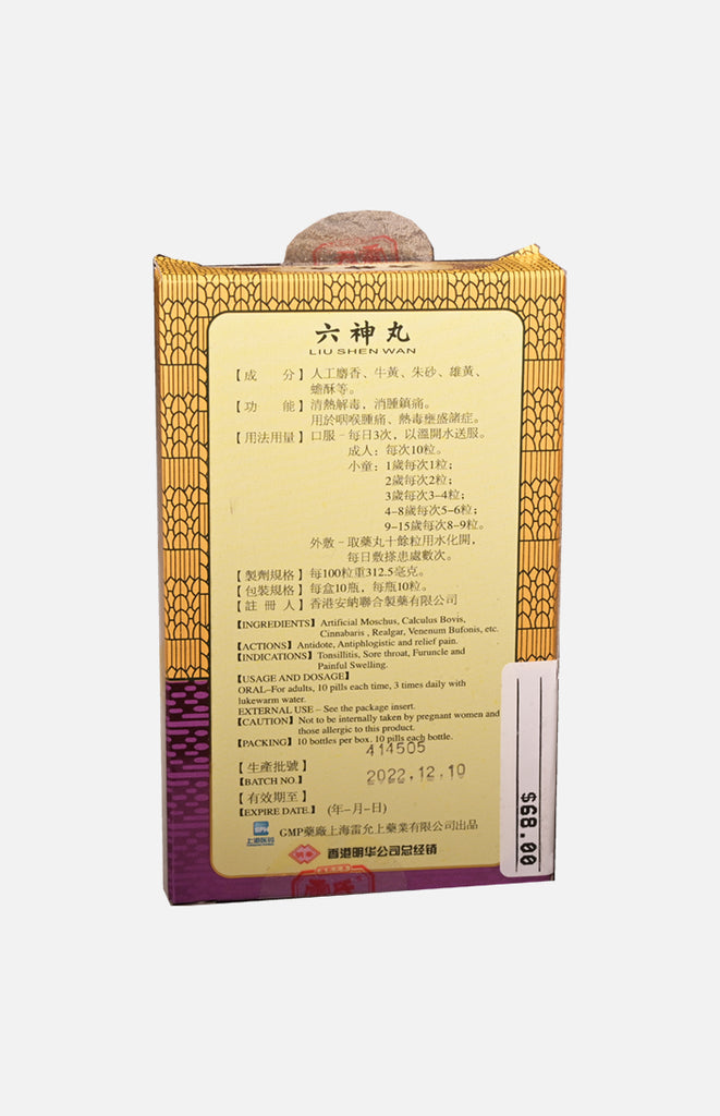 Lu Shen Wan | Yue Hwa Online Shop