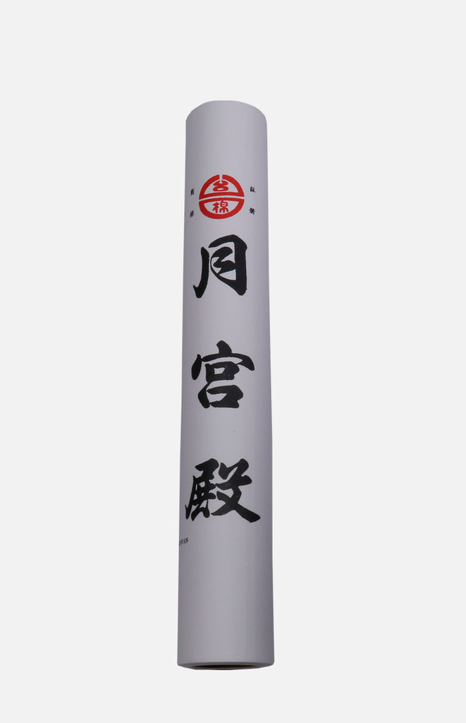 Taiwanese Moon Palace Chinese Calligraphy & Painting Rice Paper Roll ...